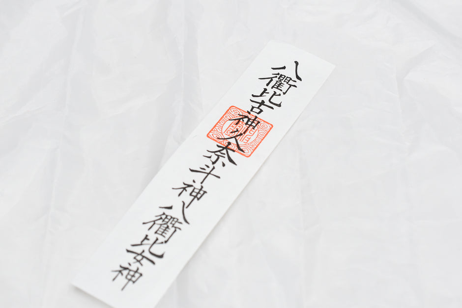 Ofuda – Japanese Shrine Protection Talismans – Omamori Charm Heritage Japan